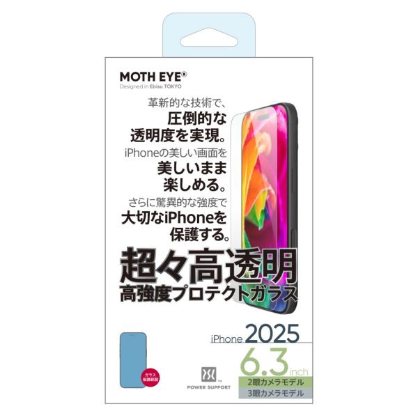 PPAM-04         超々高透明高強度 プロテクトガラスは特殊技術で黒がはっきり見える！圧倒的に透明です。