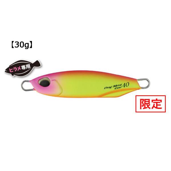 【メール便対応可8個まで】 447188313       ドラッグメタルに『ヒラメセレクションカラー』登場。集魚力抜群ブレードフック標準装備！