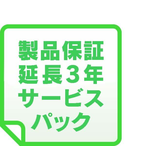 当社はシュナイダーエレクトリック正規取扱店(認定販売店)です WEXT1YRSU033WPA 本体と同時購入で、保証期間を延長することができます。対応機種：SMT2200J  SMT3000J  SMT3000RMJ2U  SMX3000R...