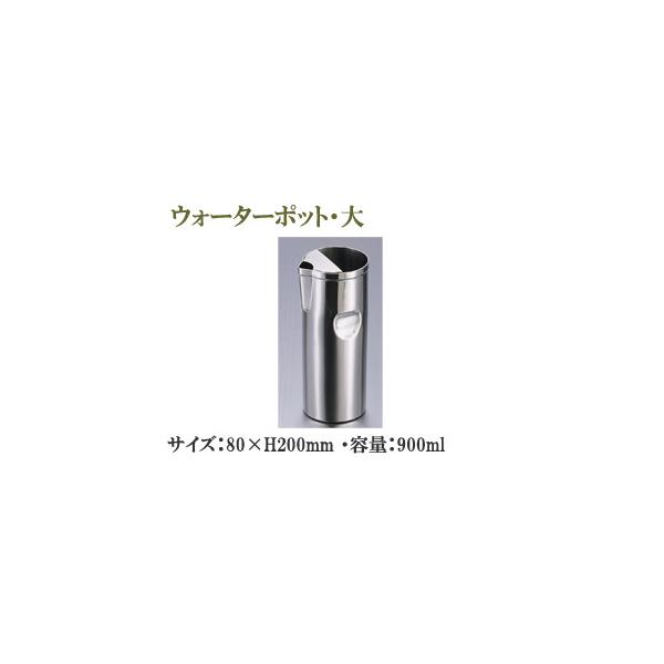 　 【SFC】【sfc】【ステンレス】【セフコ】　 MR126           お酒のテーブルウェア