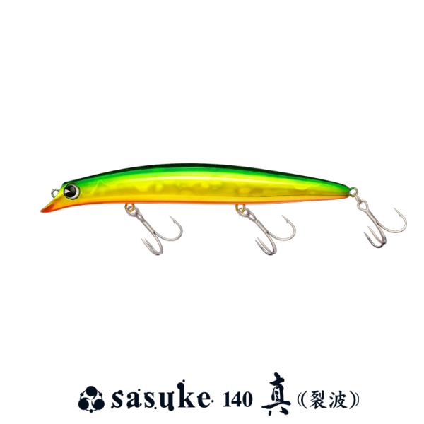 【メール便対応可6個まで】 020213497       キングオブソルトウォーターミノーの真価！