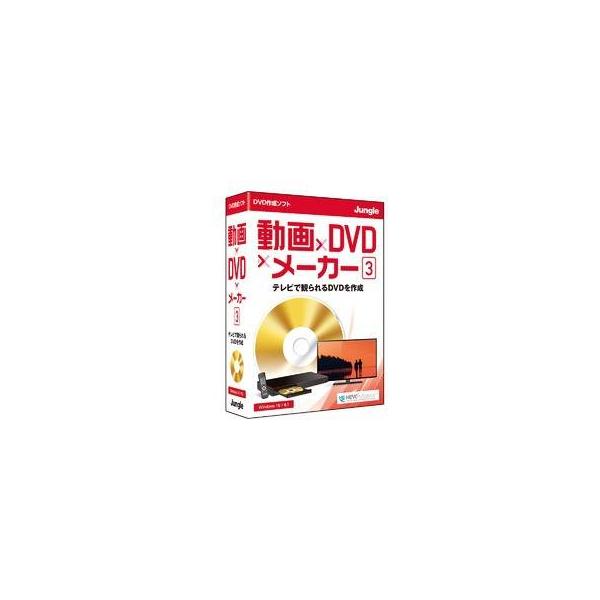 JP004724        パソコンに保存された動画ファイルから、TVやディスクプレイヤーで再生可能なDVDを作成。ディスクメニューも作成できます。