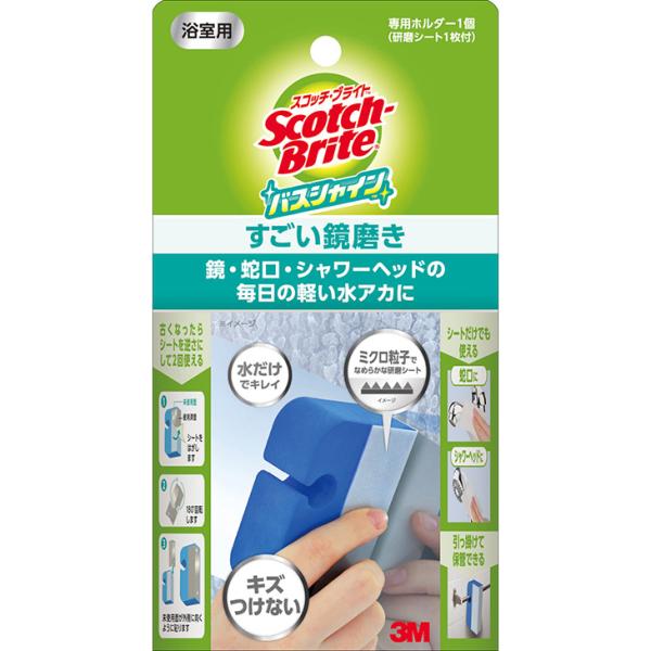 457618          水あか　スッキリ落ちる!