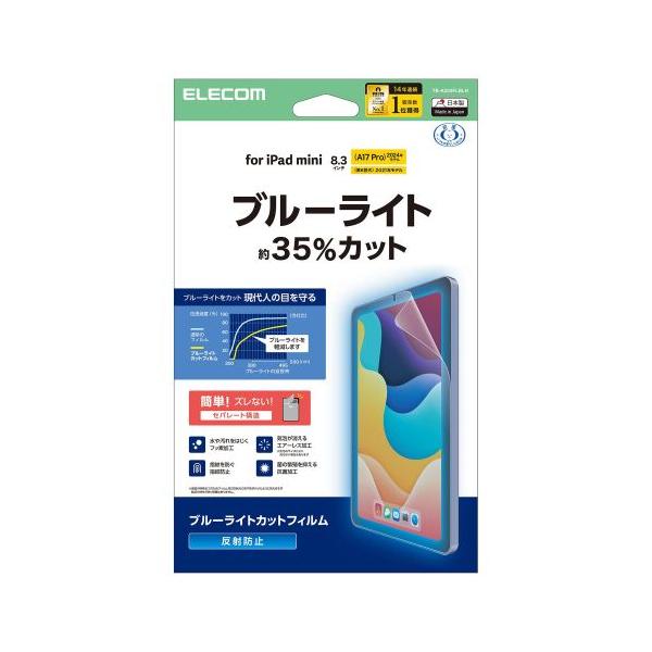 TBA25SFLBLN     画面を見続ける機会が多い現代人の目を考えて開発！