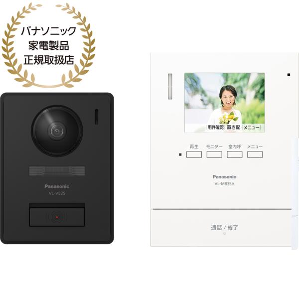 VLB35AL         約3.5型カラー液晶ディスプレイ　録画機能搭載のベーシックなドアホン