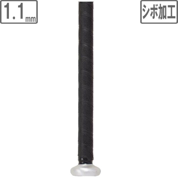 【メール便対応可4個まで】 SBA3000         野球グリップで初！新素材エクストラマー「IOMAX」使用。