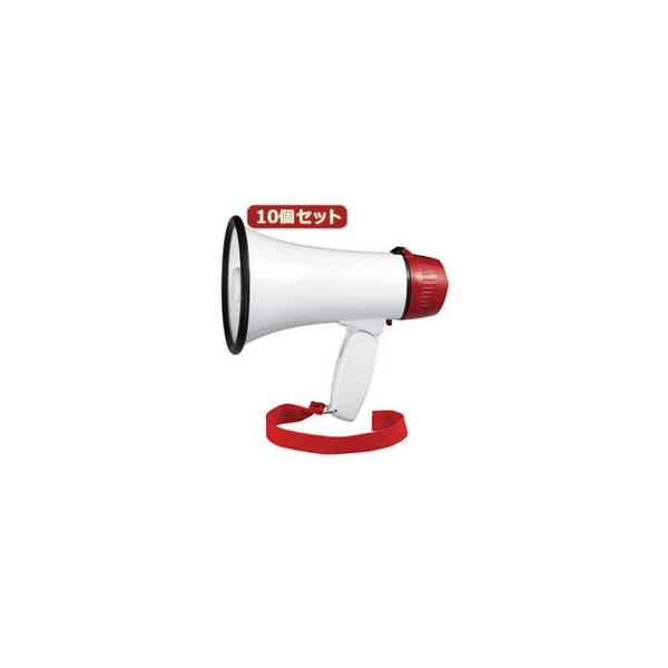 Y01HMN05WHX10   サイレン音で非常時に周囲へ注意喚起。音声やサイレンの音量を簡単に調整出来ます。折りたたみハンドルタイプなのでコンパクトに収納出来