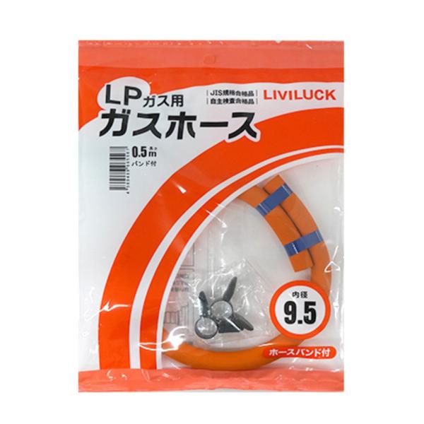 965567          LPガス用！