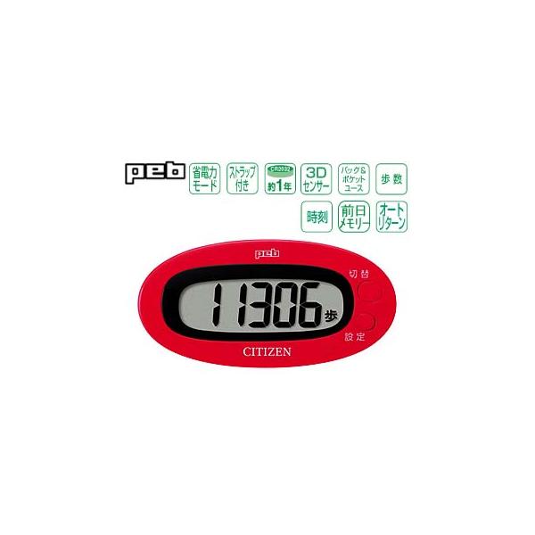 【メール便対応可3個まで】 TW310           時計付き、大きな表示でかんたん歩数計
