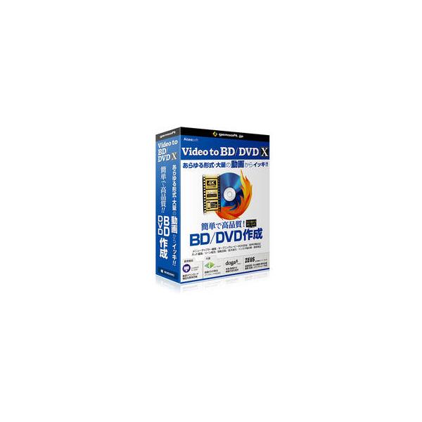 GA0023          あらゆる形式のビデオから、市販製品級のBD/DVD作成! メニュー・ビデオ編集機能付 BD専用エンジン搭載/動画DL機能/再生ソフト他付録