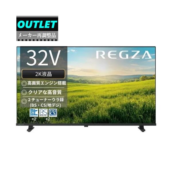【リファービッシュ品】 32S25RR         高機能ながら使いやすさを追求した ハイビジョン液晶レグザ