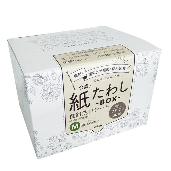 Tat047          タワシ 食器洗い 清潔 便利 掃除 エコ キッチン アウトドア シンク 衛生的