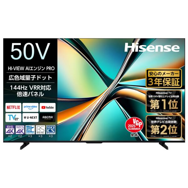 【沖縄・九州地方・北海道・その他の離島は配送できません】 【配送時間指定不可】 50U6R           カラフルかつなめらかな映像。最先端のAIエンジンも搭載。ワンランクアップならU6R 50インチ
