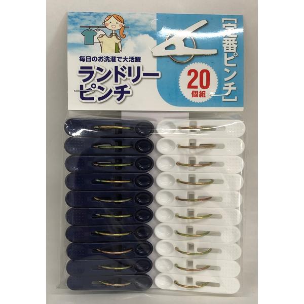 097319          毎日の洗濯に使いやすい、洗濯ピンチ20個入です