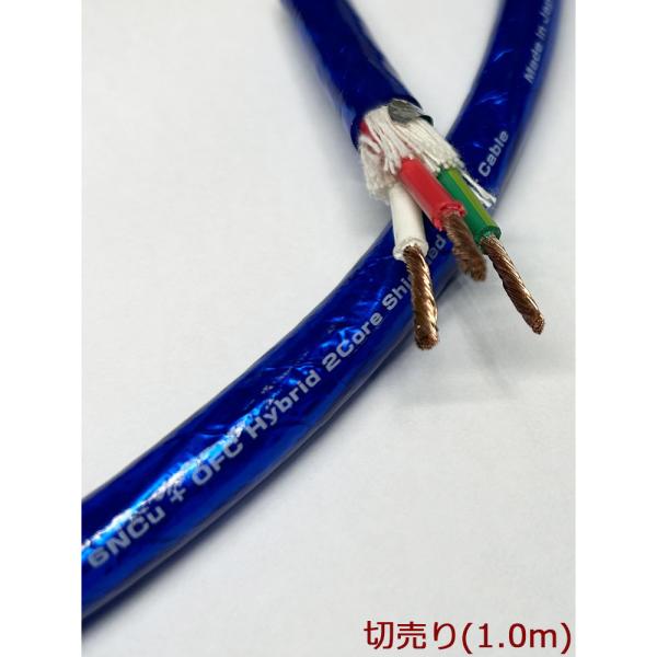 6NPS3.0MEIキリウリ1 高純度 6NCu＋OFCハイブリッド3スケア高品位3芯シールド型電源ケーブル