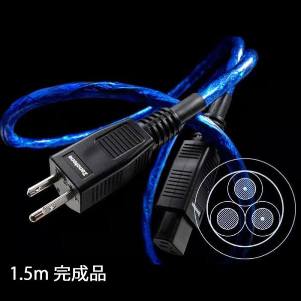 6NPS3.0MEI1.5   高純度 6NCu＋OFCハイブリッド3スケア高品位3芯シールド型電源ケーブル