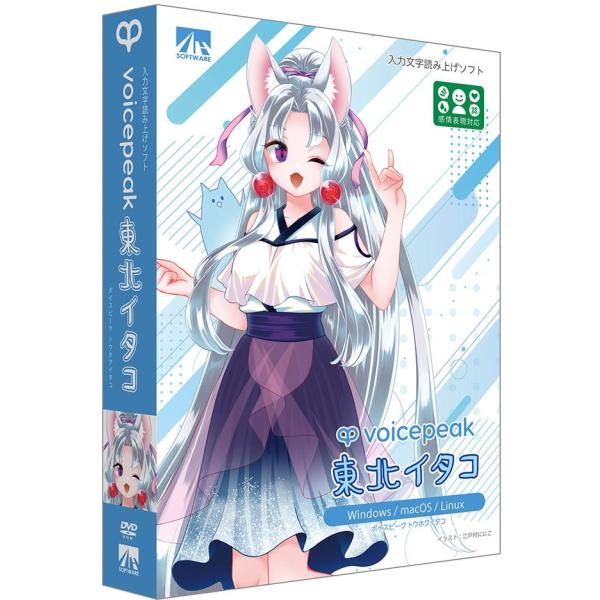 SAHS50000       「VOICEPEAK 東北イタコ」は、声優「木戸衣吹」の声を元に制作した、落ち着いた大人っぽい声が特徴の入力文字読み上げソフトです。