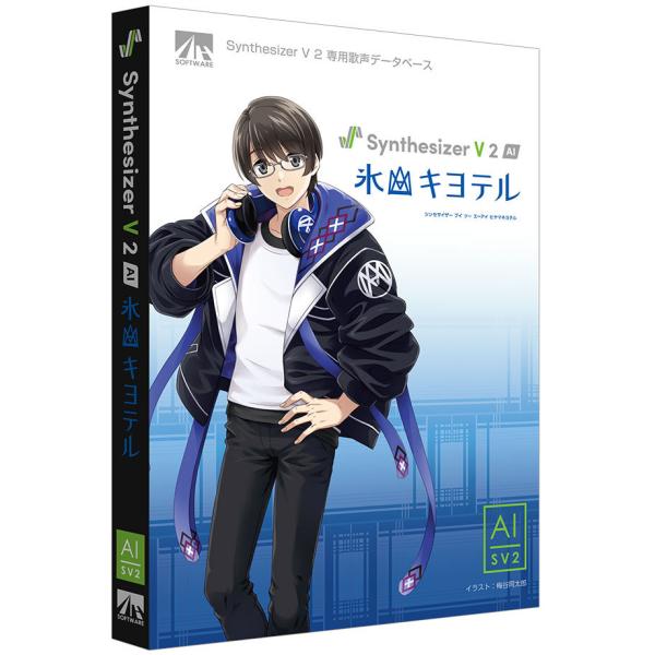 SAHS50313       「Synthesizer V 2 AI 氷山キヨテル」は中域〜高域をクリアで爽やかに、低域〜中低域は優しく繊細に歌い上げる歌声データベースです。