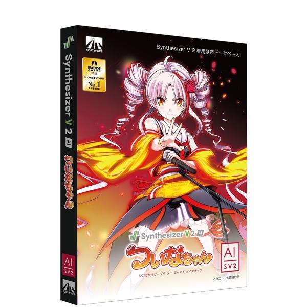 SAHS50548       「Synthesizer V 2 AI ついなちゃん」は声優「門脇舞以」の声を元に制作したふんわりした声質でリリースの歯切れがよい歌声データベース