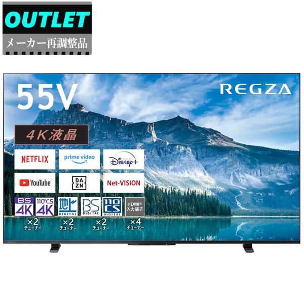 【沖縄・九州地方・北海道・その他の離島は配送できません】 【リファービッシュ品】【配送時間指定不可】 55M550MR        地デジやネット動画などさまざまなコンテンツを高画質に再現！