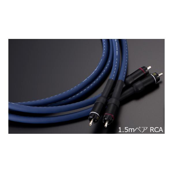 MSDR20RAD1.5m   導体に使用するDF-OFC銅を従来比 15％増量し、よりダイナミックで情報量に富んだ信号伝送を実現