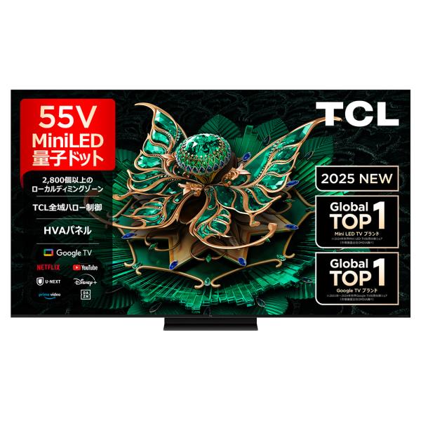 取引先倉庫からの出荷のため【単品購入のみ】【クレジット決済・代引のみ】 【配送時間指【配送時間指定不可】【送料無料※お届けは玄関先まで】不可】 55C7K           世界最先端のMini LEDテクノロジー