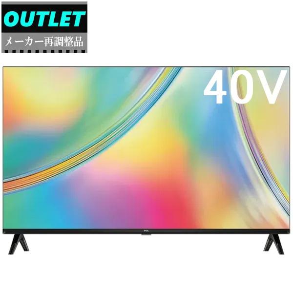 【沖縄・その他の離島は配送できません】 【40S5400/40S5402/40L5AG同等品】 【リファービッシュ品】【配送時間指定不可】 40S5405         Google TV搭載、FHDスマートテレビ