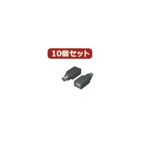 USBPS2MAX10     USB→PS2(マウスA)