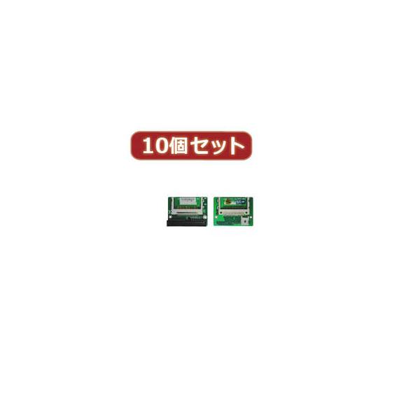 CFIDE402LAX10   CF2pcs→IDE40pinオス