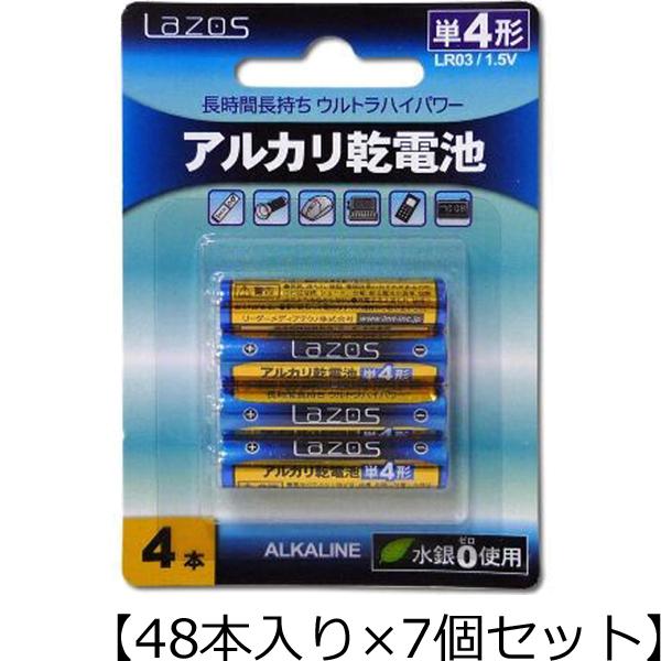BLAT4X4X7       アルカリ乾電池 48本入り(4本×12)1カートン7箱いり