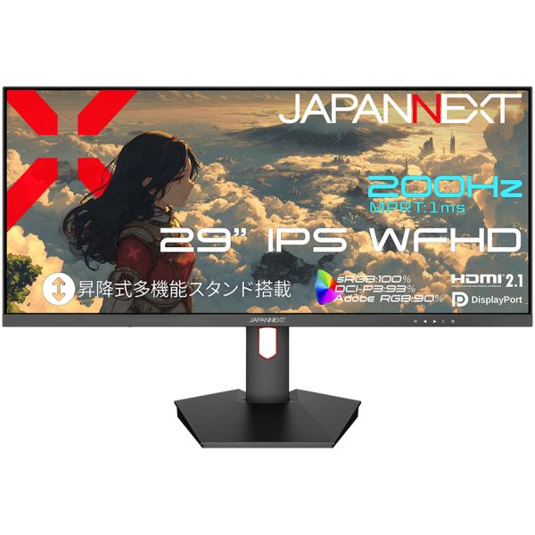 JNIPS29G200WFHS 高さ調整。圧倒的な水平解像度を誇るWFHD。21:9のアスペクト比。リフレッシュレート200Hz。IPS。PlayStation5との120Hz接続対応。VRR対応