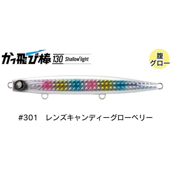 【メール便対応可9個まで】 76120           2026年4月カラーリニューアルモデル フックレス仕様 ShallowLight 130mm 30g スローシンキング