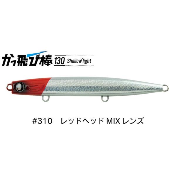 【メール便対応可9個まで】 76212           2026年4月カラーリニューアルモデル フックレス仕様 ShallowLight 130mm 30g スローシンキング