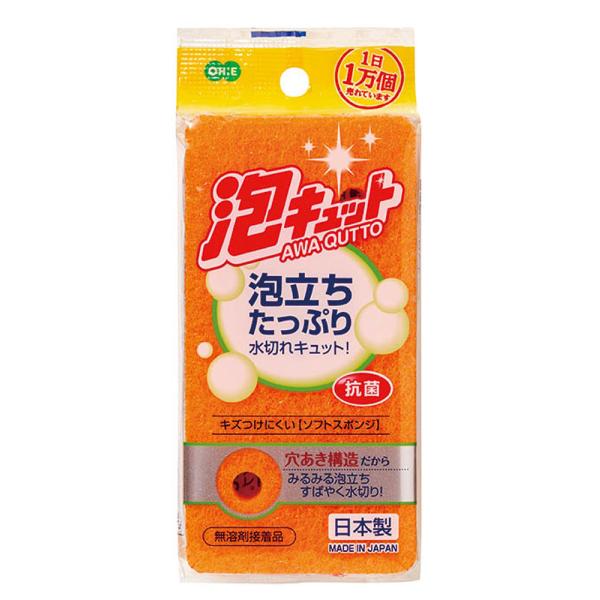 ※スポンジの色は選べません。 【ohekit】 507014          泡立ちがよく、水切りもいいキッチン用スポンジ
