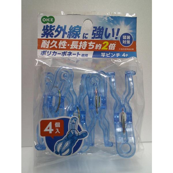 831447          ポリカ製　頑丈、壊れにくい！竿ピンチです