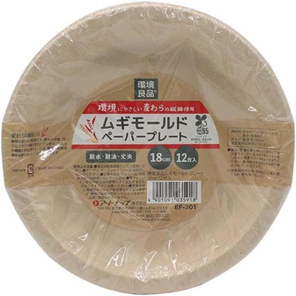 035918          ナチュラルカラーの紙食器！