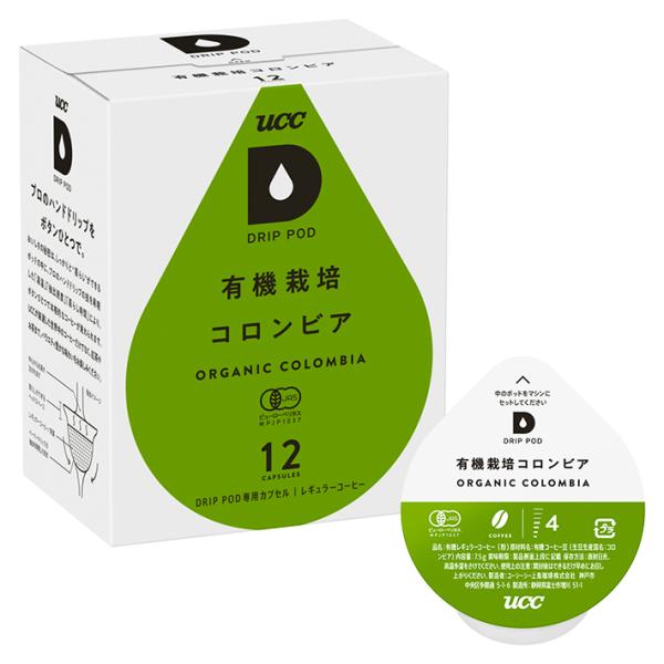 DPOC002         コロンビアで丁寧に有機栽培されたコーヒー豆を100％使用。自然の恵みが詰まった芳醇な味わい。