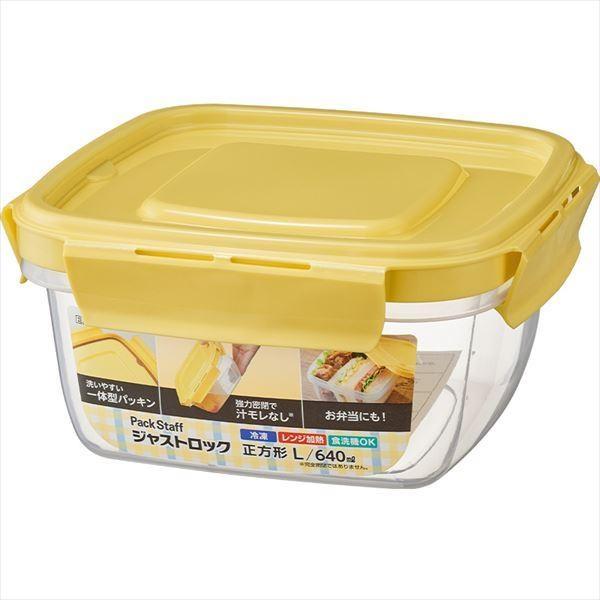 531907          4ヶ所ロックで強力密閉！