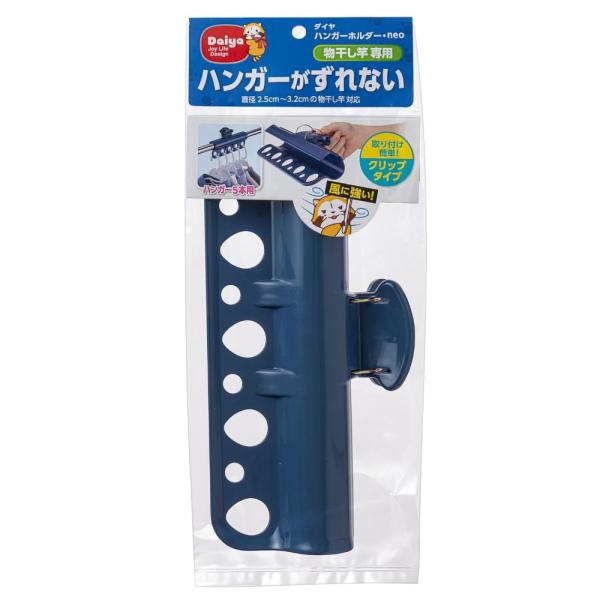 574553          物干し竿に取り付けられる幅広なホルダー！