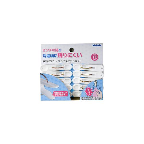 222370          ピンチの跡が洗濯物に残りにくい！