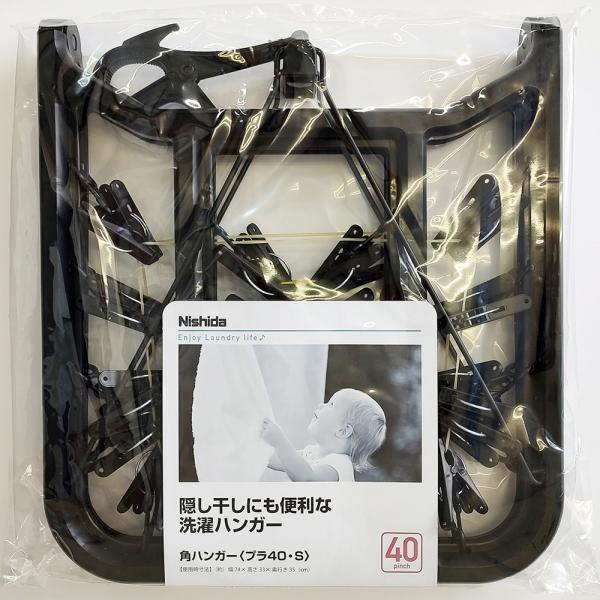 224978          隠し干しにも便利な大型洗濯ハンガー
