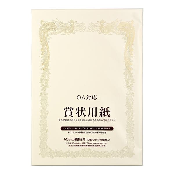 GPSHA3T         内容量:10枚