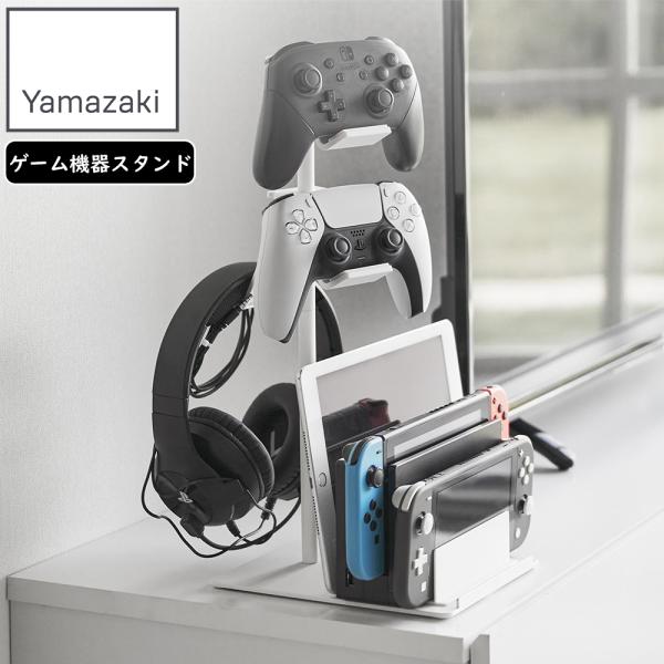 1686            小型ゲーム機やコントローラー、ヘッドセットを一括収納！