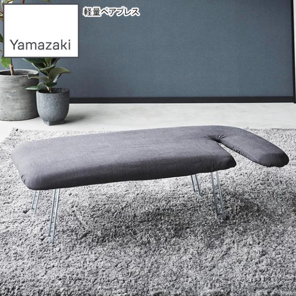 2144            やわらかい質感と洗練された風合いのコットンカバー。アイロン台と仕上げ馬が一体になった便利設計アイロン台。