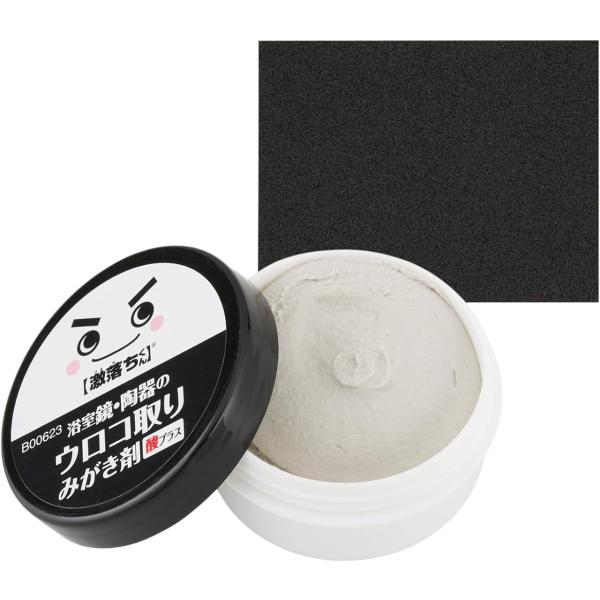 166431          研磨材 磨き剤 みがき剤 鏡 陶器 ピカピカ キレイ