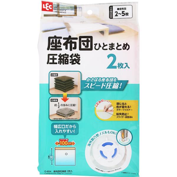 384293          かさばる座布団をスピード圧縮！