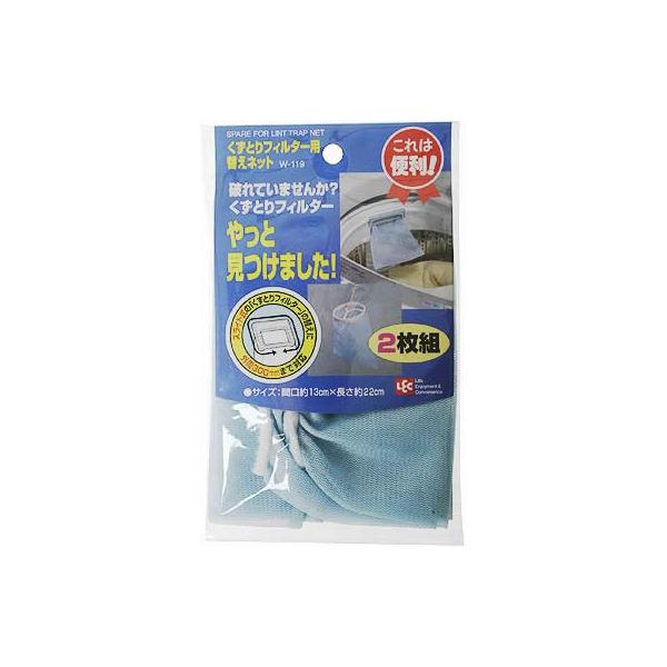 451957          取り替えが簡単な大型のくず取りネット！