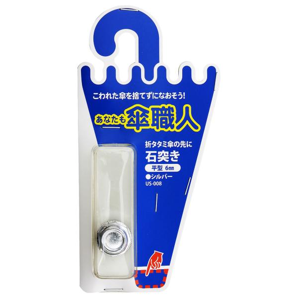 【メール便対応可5個まで】 6150600US008