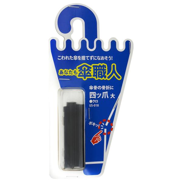 【メール便対応可5個まで】 6151600US018