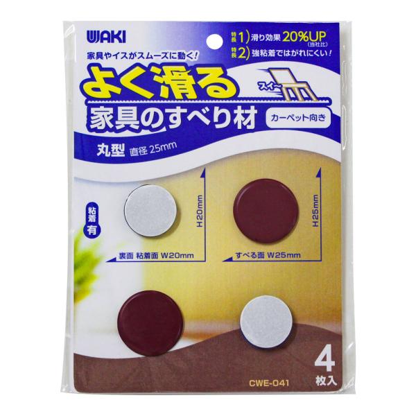【メール便対応可10個まで】 CWE041          テーブルやイスの脚に